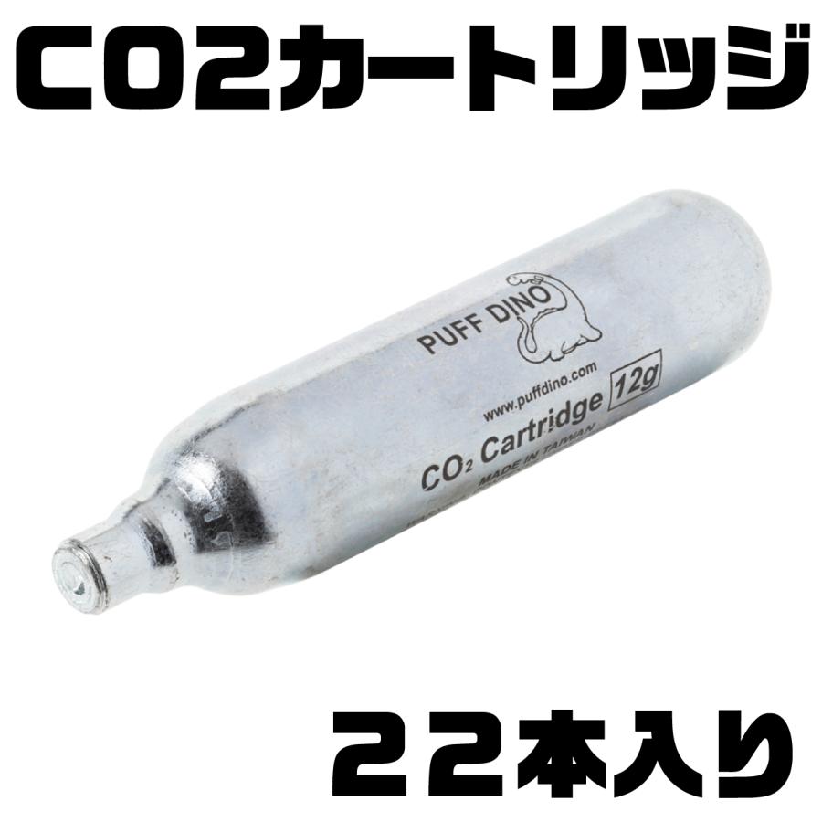 【PUFF DINO 】CO2 12g カートリッジ 22本入 : エアガンカスタムGunPlay’sWorks - 通販 - Yahoo!ショッピング