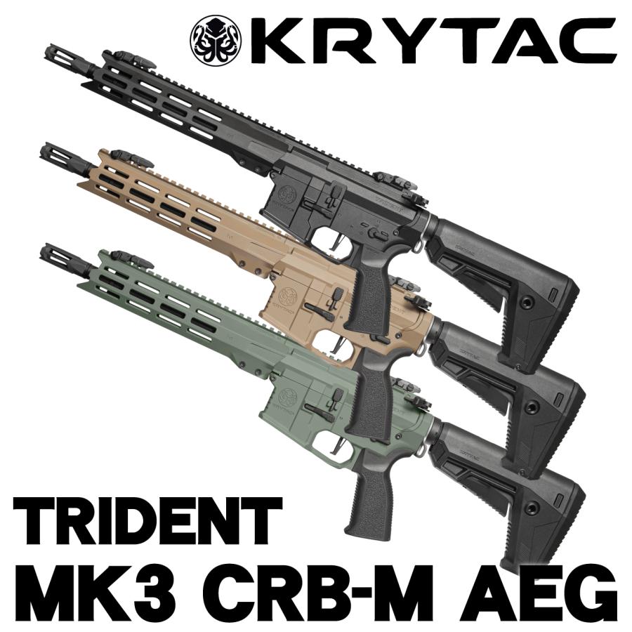 KRYTAC Trident MK3 CRB-M AEG BLK FDE FG クライタック トライデント : エアガンカスタムGunPlay ...