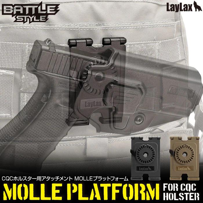 LayLax BATTLE STYLE CQCホルスター専用 アタッチメント MOLLEプラットフォーム BK/TAN : エアガンカスタムGunPlay’sWorks - 通販 ...