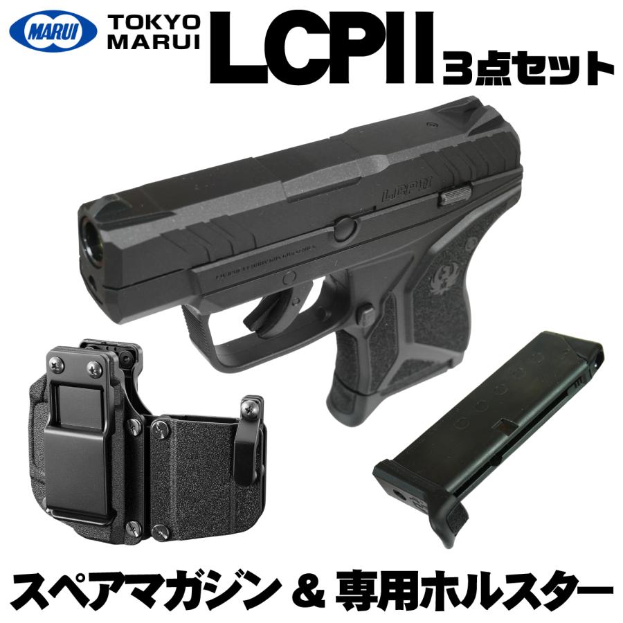 TOKYO MARUI 東京マルイ LCP II 3点セット (本体 ＆ スペアマガジン 専用ホルスター) : エアガンカスタムGunPlay’sWorks - 通販 - Yahoo!ショッピング