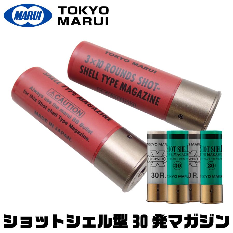 TOKYO MARUI 東京マルイ ショットシェル型30発マガジン : エアガンカスタムGunPlay’sWorks - 通販 - Yahoo!ショッピング
