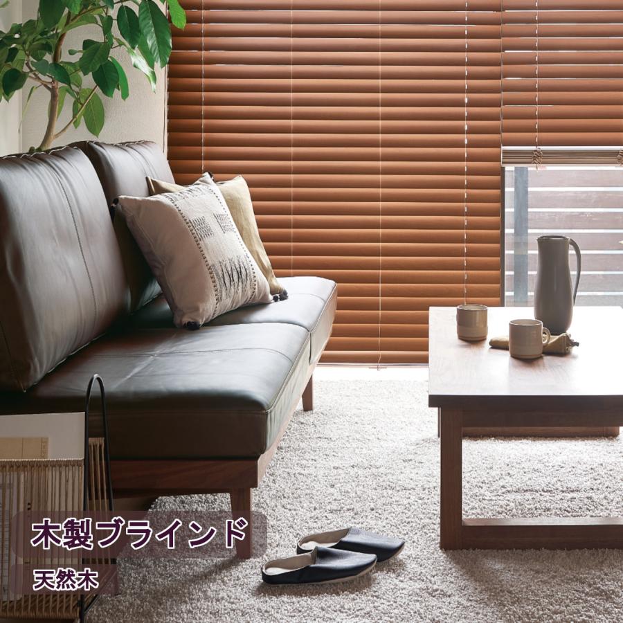 TOSO 幅80.5〜100cm 木製ブラインド ベネウッド50 コルト : gracecurtain - 通販 - Yahoo!ショッピング