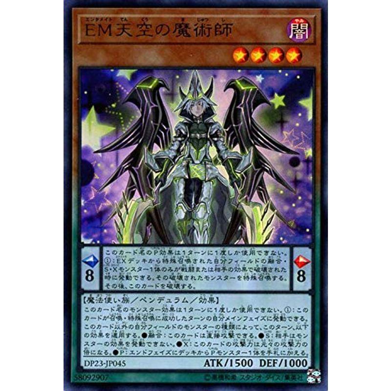 遊戯王カード EM天空の魔術師 ウルトラレア デュエリストパック レジェンドデュエリスト編6 DP23 | エンタメイト ペンデュラム 闇属 :20230814071554-00938 ...