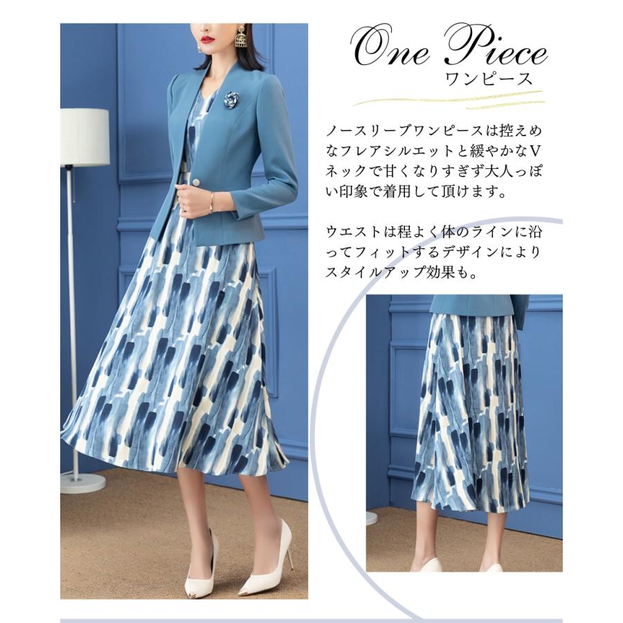 セットアップ フレア ロング ワンピーススーツ 結婚式 叔母 女性 40代 フォーマルスーツ 顔合わせ服装 母親 50代 60代 お宮参り 祖母 70代 春夏秋172-0722-0022 ...