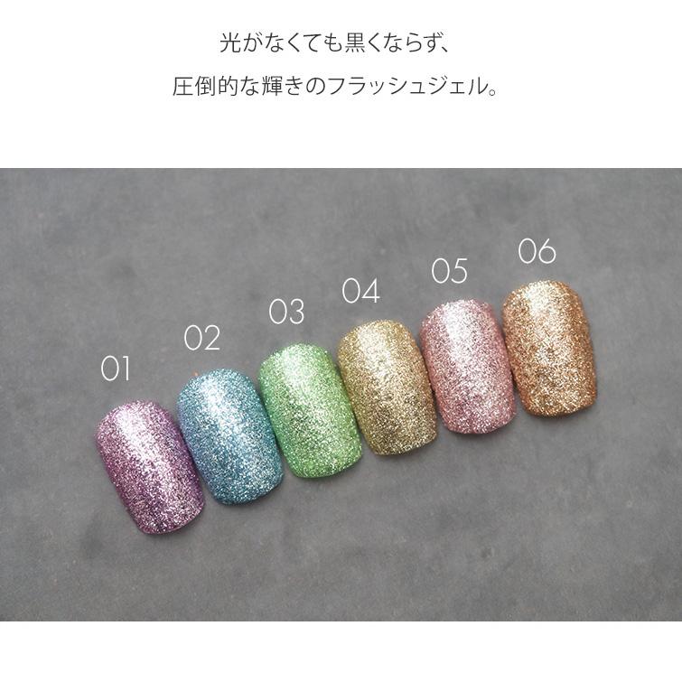 【ゆうパケット対象商品】 フラッシュジェル キラキラネイル ラメネイル GRACE CHIC FLASH 01~07 : aaa9cfl : ネイル用品通販グレースガーデン - 通販 ...
