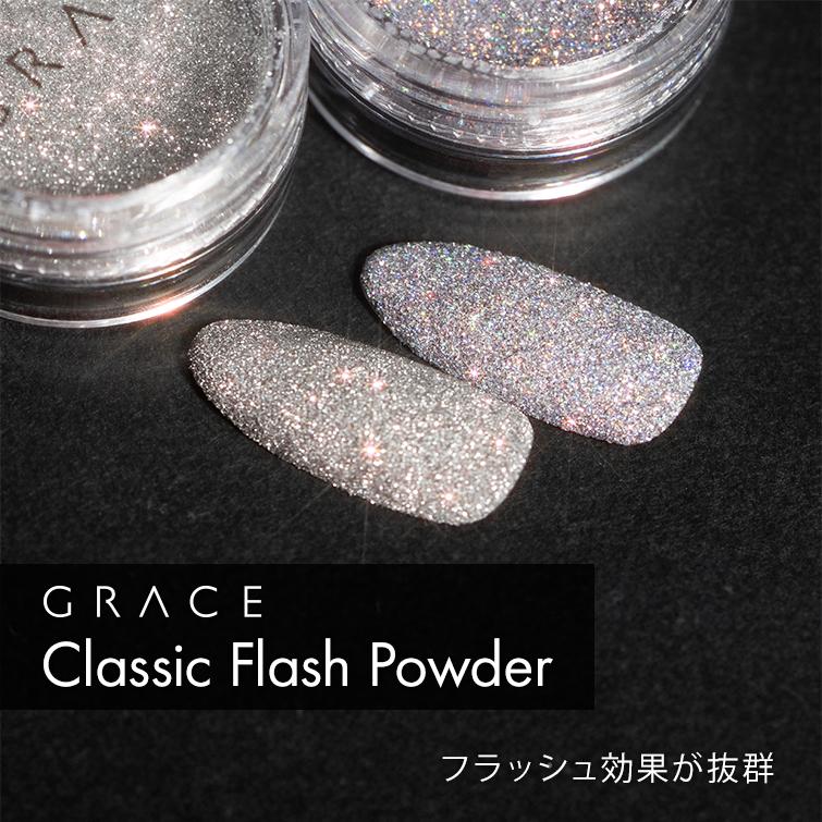gracegarden フラッシュ効果が抜群 フラッシュパウダー GRACE Classic Flash Powder 1g : ネイル用品通販グレースガーデン - 通販 - Yahoo!ショッピング