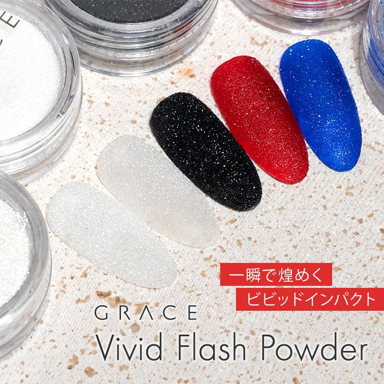gracegarden 一瞬で煌めくビビッドインパクト フラッシュネイル パウダー GRACE Vivid Flash Powder 1g : ネイル用品通販グレースガーデン - 通販 ...