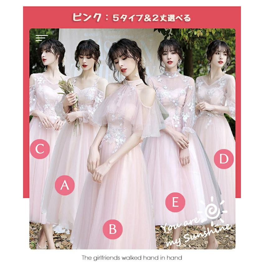 ブライズメイド ドレス ロングドレス 演奏会 ピアノ 発表会 ミモレ丈