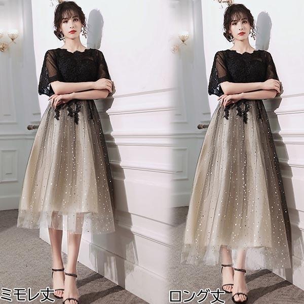 パーティードレス ロングドレス 演奏会 袖あり ドレス 五分袖 ラウンド