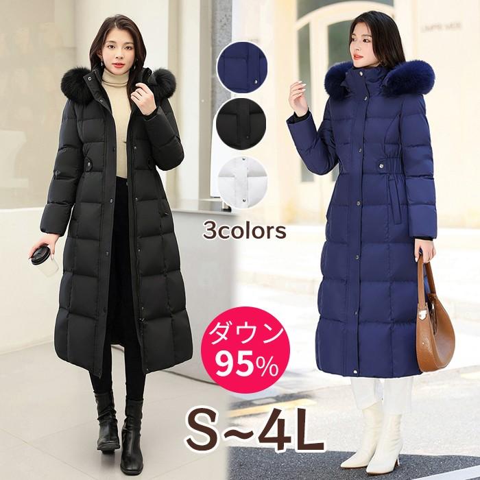 ロングダウンコート レディース 95％ダウン ダウンコート ロング丈
