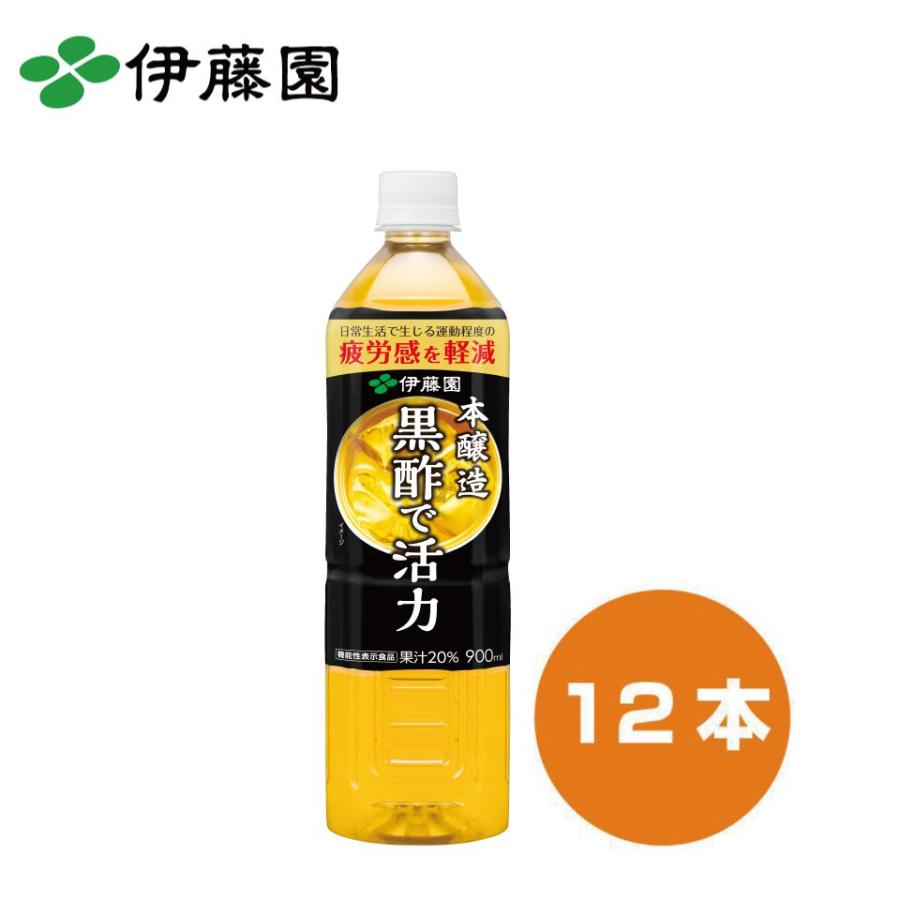 伊藤園 PET 黒酢で活性 900ml | 黒酢 お酢飲料 12本 1ケース まとめ買い 機能性表示食品 ギフト : GRACETRIMオンラインストア - 通販 - Yahoo!ショッピング