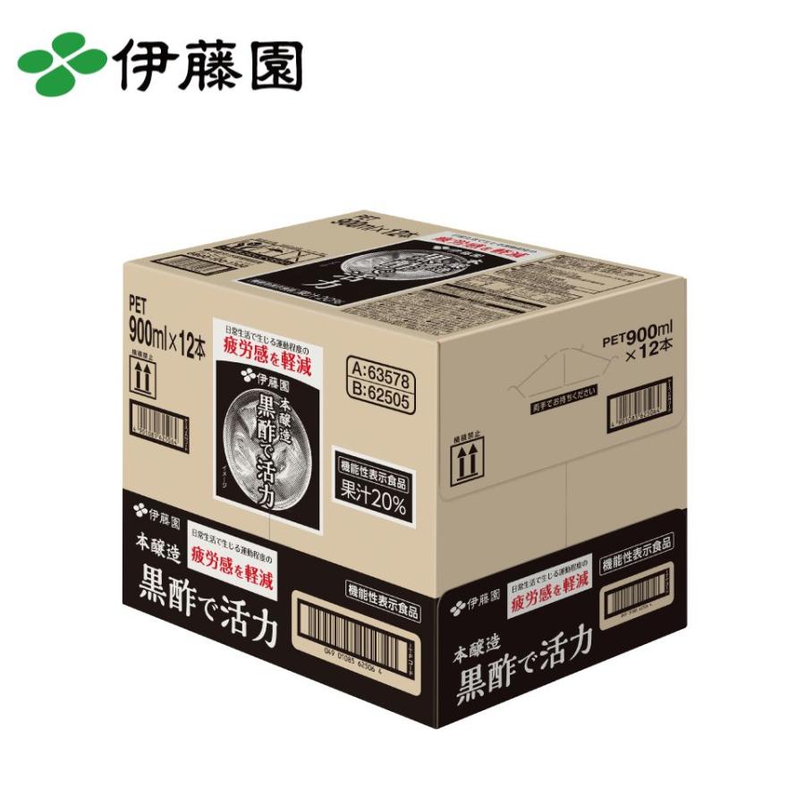 伊藤園 PET 黒酢で活性 900ml | 黒酢 お酢飲料 12本 1ケース まとめ買い 機能性表示食品 ギフト : GRACETRIMオンラインストア - 通販 - Yahoo!ショッピング