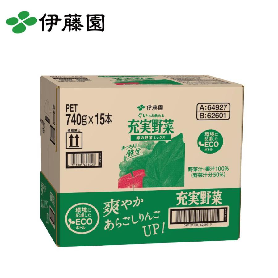 伊藤園 PET 充実野菜 緑の野菜ミックス 740g | 野菜ジュース 野菜 15本 1ケース まとめ買い ギフト : GRACETRIMオンラインストア - 通販 - Yahoo!ショッピング