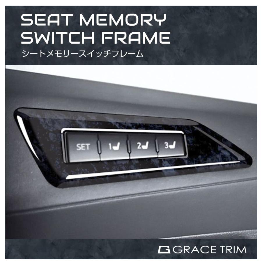 30系 アルファード ヴェルファイア シートメモリースイッチフレーム メタルウッド 1pc AV30-INW-F04 | インテリア スイッチ パネル ガーニッシュ カバー パーツ ...