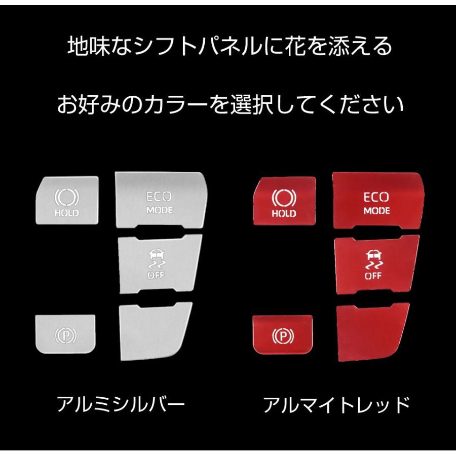 40系 アルファード ヴェルファイア アルミシフトパネルスイッチカバー タイプB 5pcs 全2色 AV40-ACC-F09 | インテリア スイッチ 傷防止 キズ防止 カバー パーツ ...