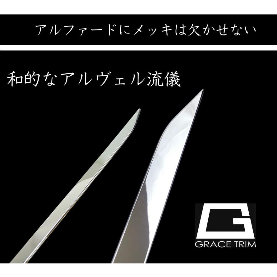 40系 アルファード サイドアンダーガーニッシュ 4pcs クロームメッキ AV40-EX-S01 | サイド パネル ガーニッシュ カスタム 外装 スポイラー エアロ トヨタ ...