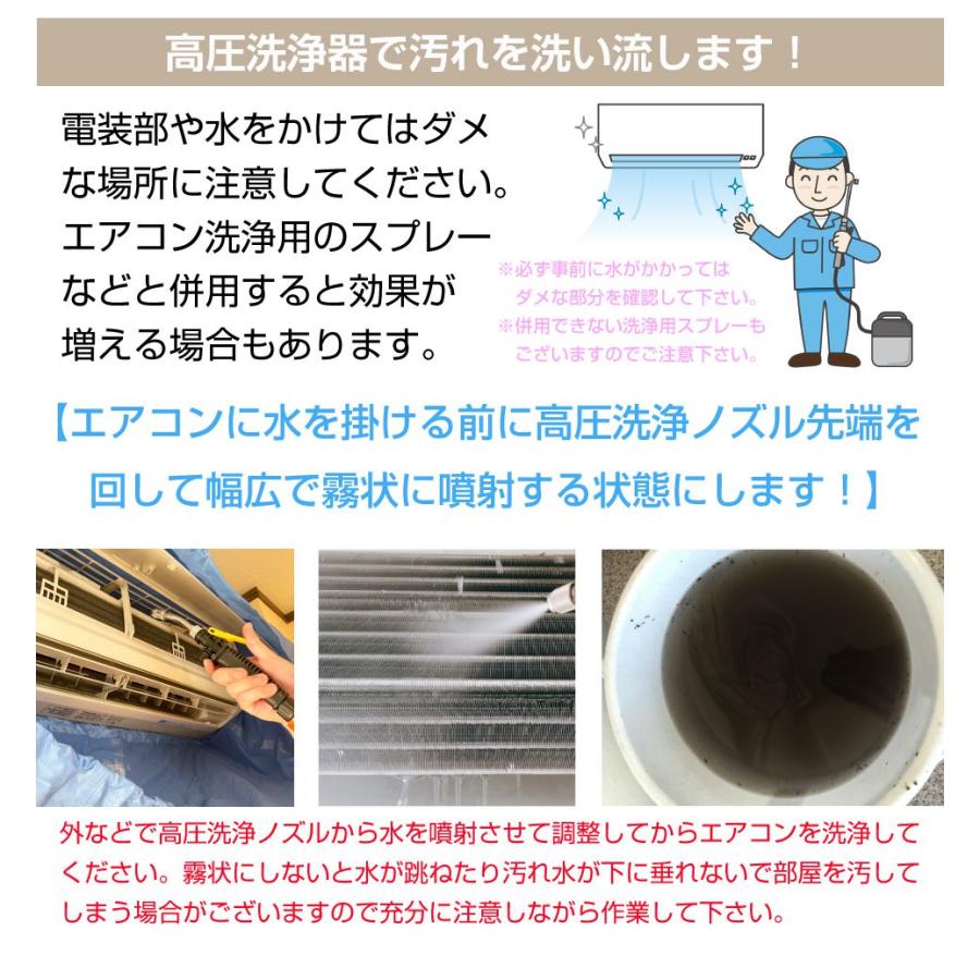 エアコン 洗浄 カバー 洗浄ガン 高圧洗浄 クリーニング 洗浄用カバー 家庭用エアコン洗浄キット AWD-ACCSET | スプレー エアコン洗浄 エアコンクリーニング : GRACETRIM ...