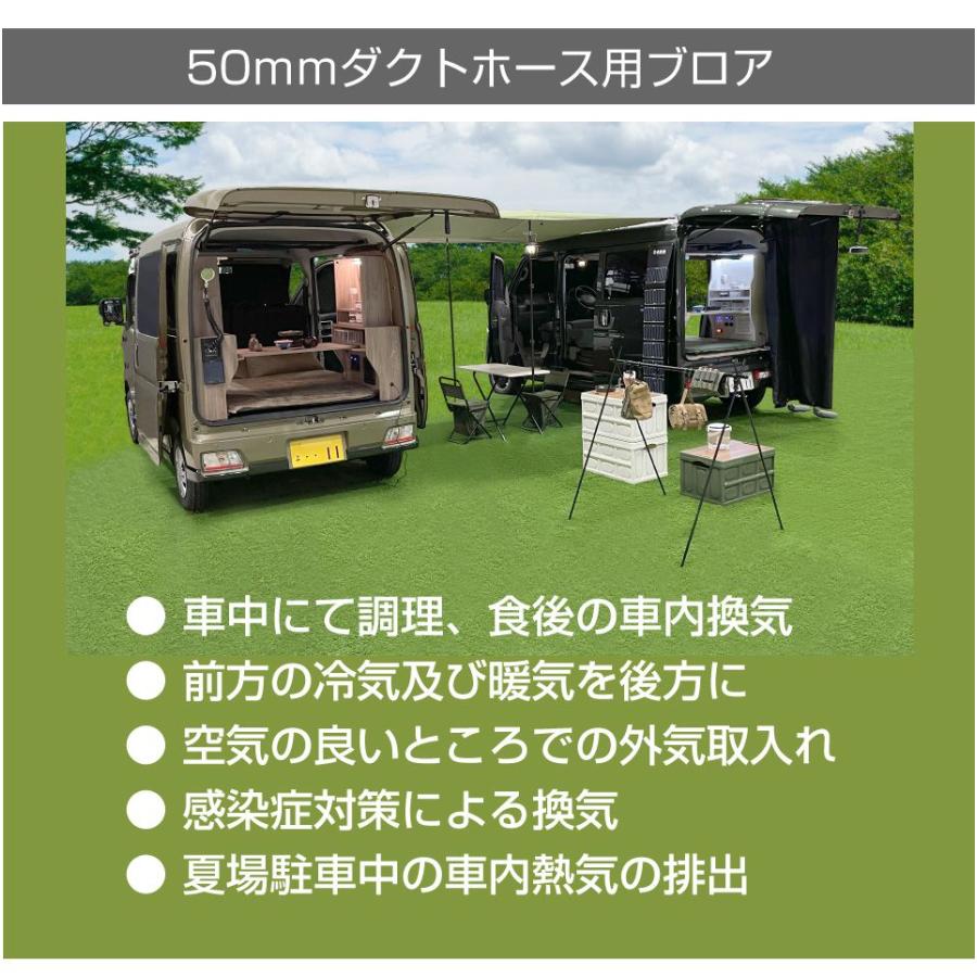 7/20までクーポン利用で10％OFF! | 50mm DC12V 18W 換気給気ブロア AWD-BF18 |車中泊 自動車 車 船舶 空調 ...
