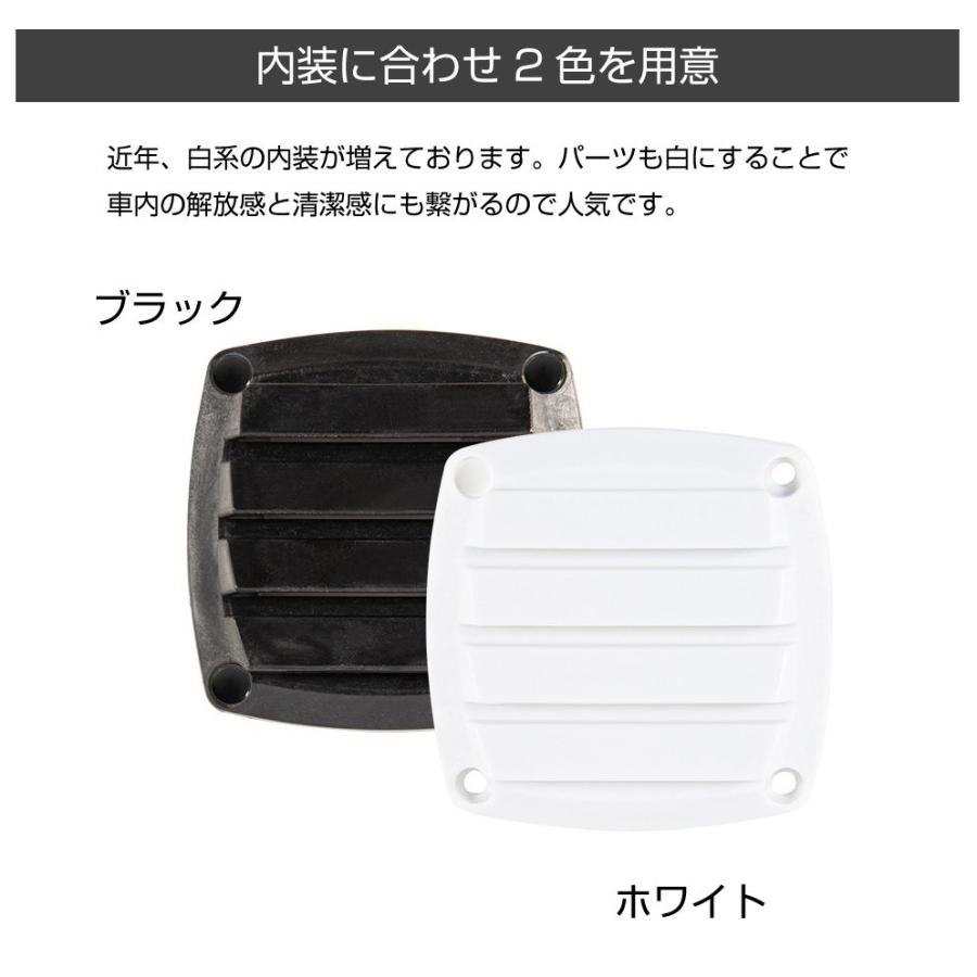 キャンピングカー 換気 3インチルーバー 1個入り 全2色 AWD-LV3 | ルーバー 排熱 給気口 車中泊 空調 部品 換気扇 ダクト ホース ファン キッチンカー : GRACETRIM ...