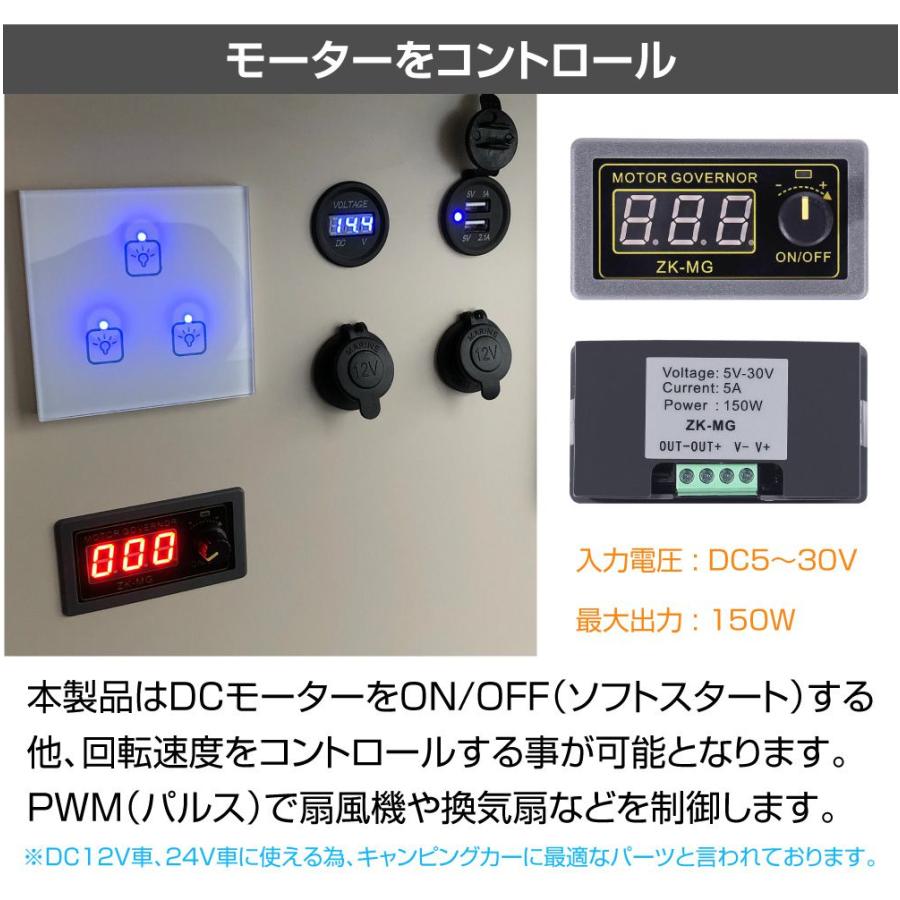 モーター コントロール スピードコントローラー PWM DCモーターコントローラー（パルス制御ZK-MG）AWD-ZK-MG | デジタル表示 DIY 汎用 キャンピングカー ...