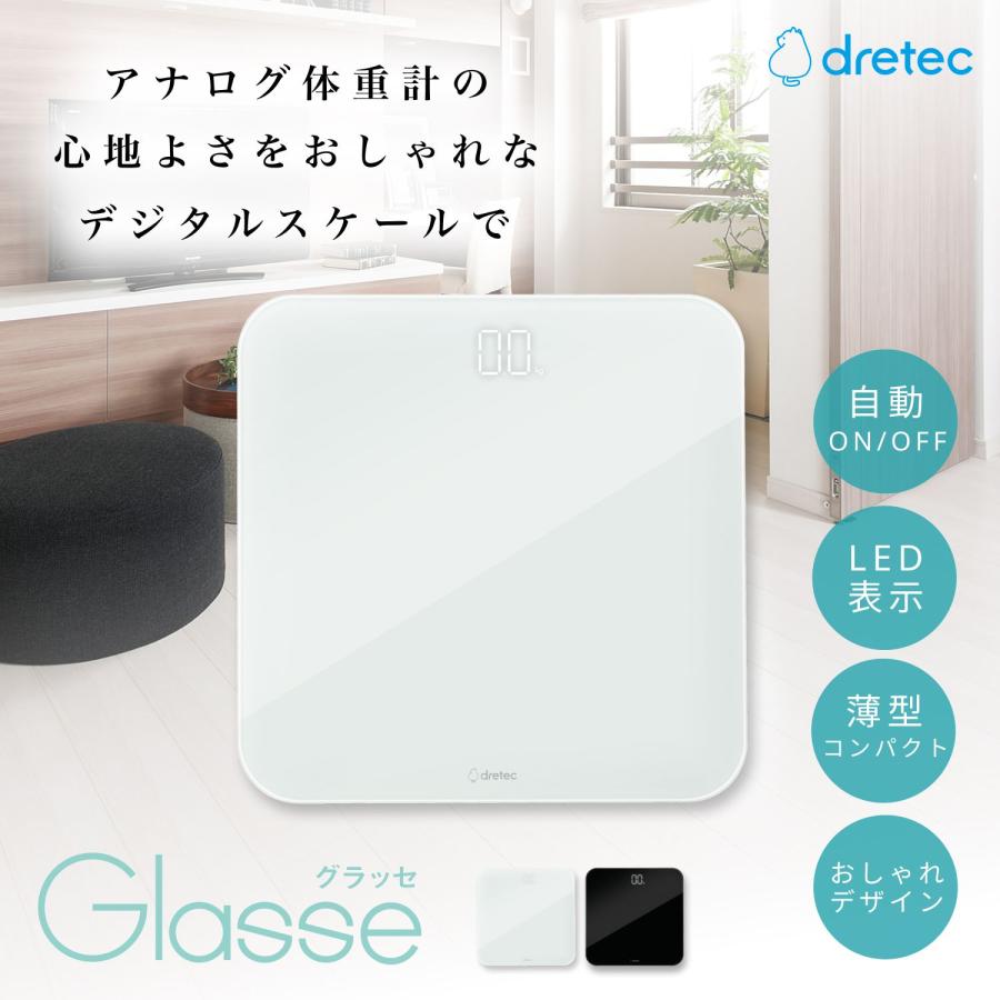 dretec 全面ガラス スケール グラッセ 全2カラー BS-185 | ドリテック 体重計 シンプル オシャレ おしゃれ 薄型 コンパクト 乗るだけ 小型 軽量 デジタル ...
