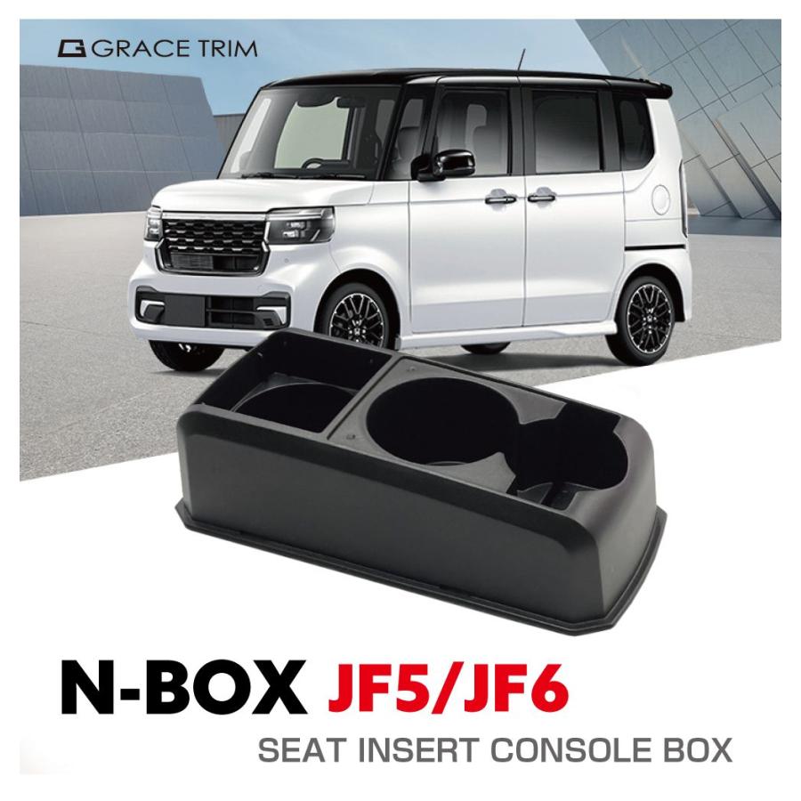 コンソールボックス ドリンクホルダー 小物入れ HONDA 新型 N-BOX JF5 JF6 専用 多目的コンソール CB-NB002 | ホンダ センターコンソール トレイ ボックス :cb ...