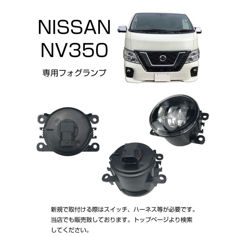 10/31までクーポン利用で10％OFF! | NISSAN 日産NV350 ledデイライト ledフォグランプ ニッサン 日産 ホワイト イエロー NV350 LED デイライト ...