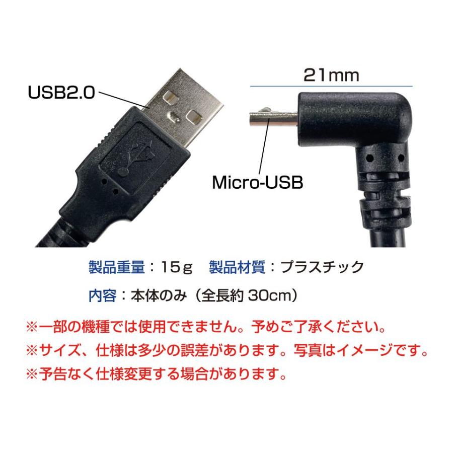 microusb 充電ケーブル タイプB マイクロUSB USBケーブル L型 USB2.0-MicroUSB L字型ケーブル 30cm CC ...