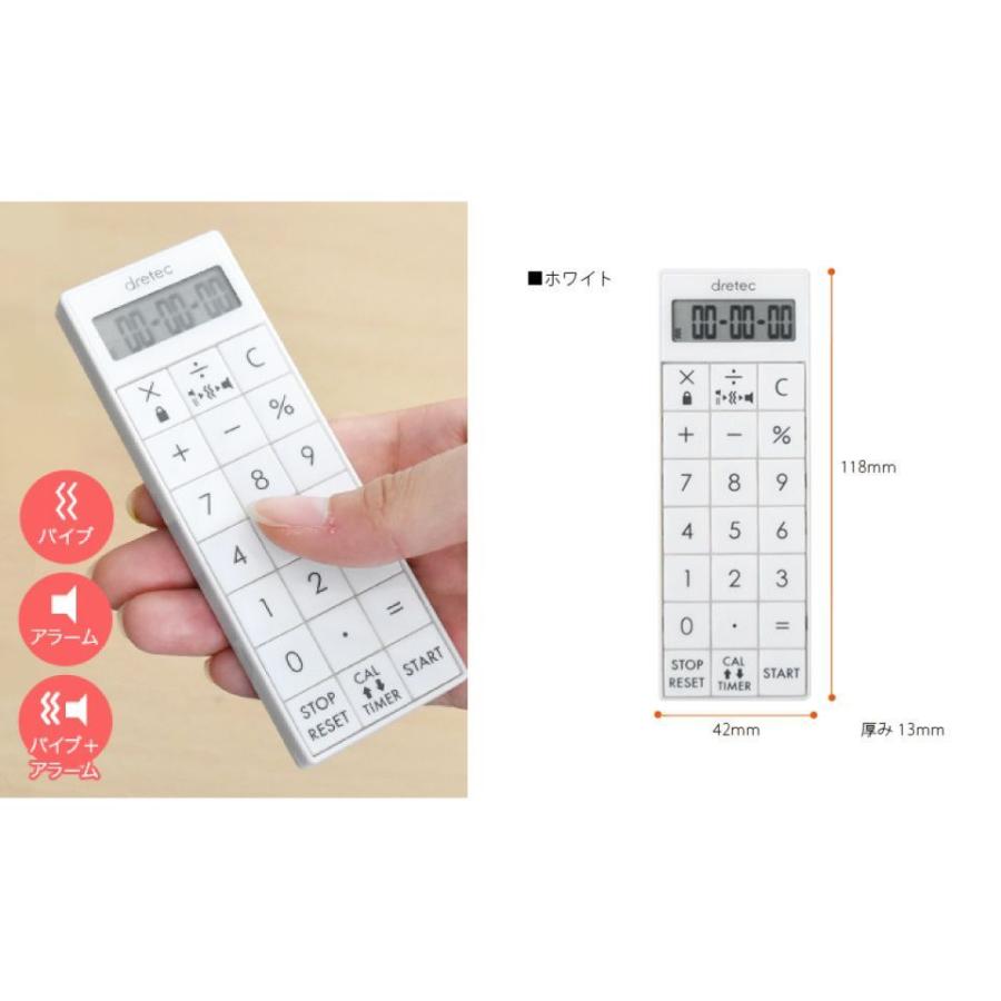 電卓 タイマー アラーム ナースグッズ 病院 クリニック 看護師 医者 磁石付き dretec 電卓付バイブタイマー ホワイト CL-124WT メール便(ネコポス)送料無料 ...