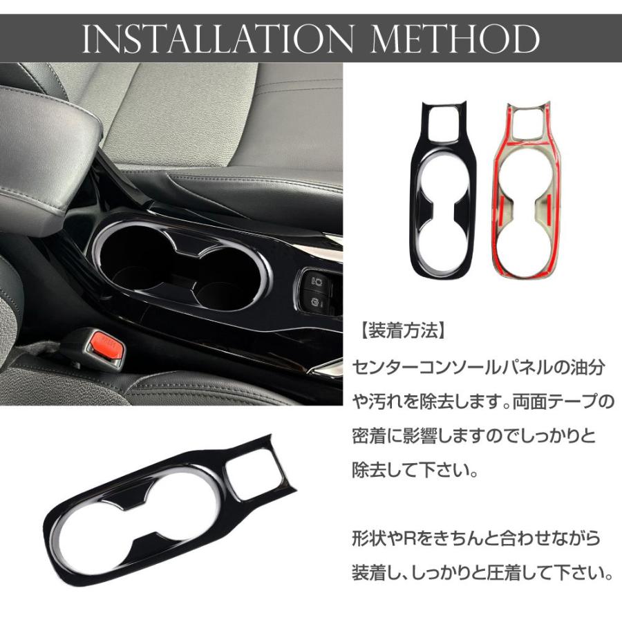 10系 カローラクロス センターコンソールリムスーパーブラックCRC-INBK-C01 | コンソール スイッチ インテリアパネル パネル ガーニッシュ ドリンクホルダー ...