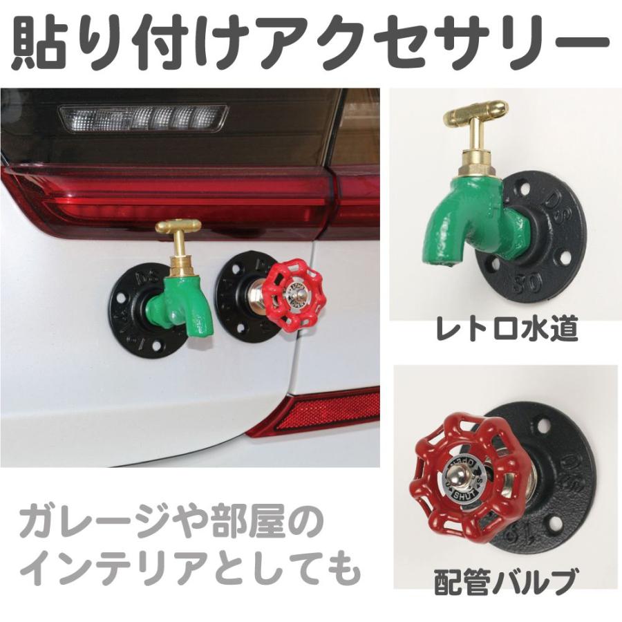 車 飾り カーデコレーション カーアクセサリー 水道シリーズ 全2種 CZ-CD08 | ステッカー デカール シール デコ おもしろ かわいい 装飾 バイク 自転車 : GRACETRIM ...