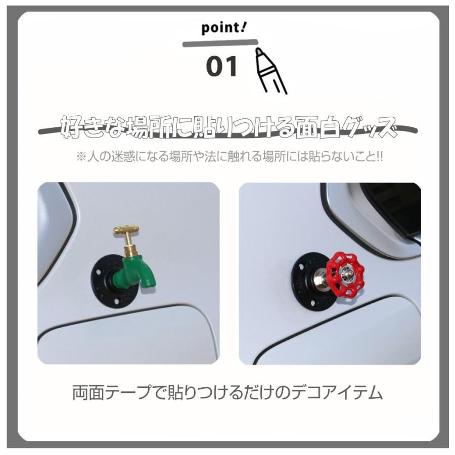 車 飾り カーデコレーション カーアクセサリー 水道シリーズ 全2種 CZ-CD08 | ステッカー デカール シール デコ おもしろ かわいい 装飾 バイク 自転車 : GRACETRIM ...