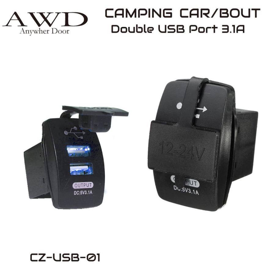 キャンピングカー/ボート デュアルUSBポート 3.1A LED3カラー CZ-USB-01 | あすつく 送料無料 : GRACETRIMオンラインストア - 通販 - Yahoo!ショッピング
