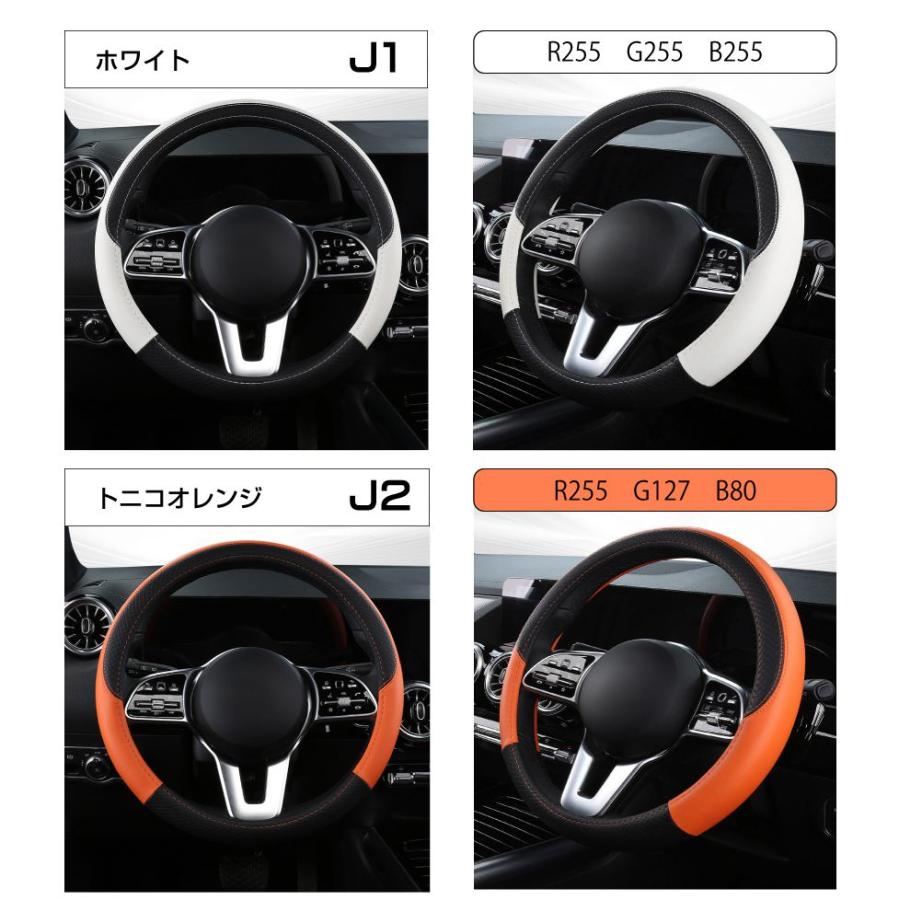 ハンドルカバー Jタイプ 全9カラー 37〜38cm GT-SWC-J | ＜様々な車種に適合＞ 軽自動車 かっこいい かわいい おしゃれ ツートン ミニバン コンパクトカー ...