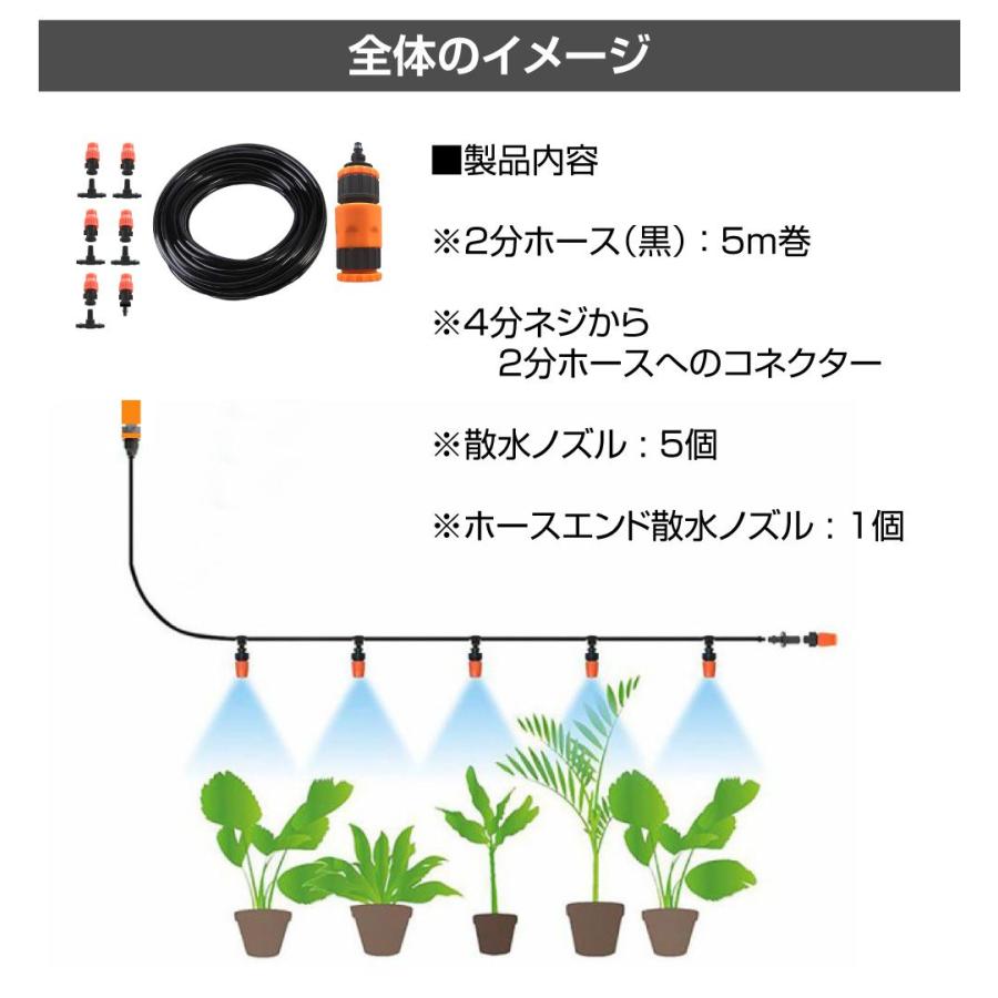 10/31までクーポン利用で10％OFF! | グリーンスネーク ガーデニング スプリンクラー DIY ミストシャワーホース ＜5m＞ 4分外ネジ接続用 HA-GDM5 ガーデニン ...