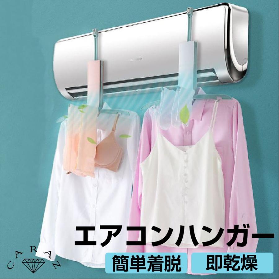 エアコンハンガー 折畳式 全2色 HM-AH | あすつく 送料無料 エアコン ハンガー 部屋干し 室内干し : GRACETRIMオンライン ...