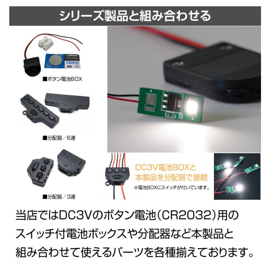 ジオラマ 模型用 照明 ライト LEDディレクションライト DC3V用 ホワイト発光 4個入り JM-LED01 | プラモデル パーツ 演出 LED 発光 模型パーツ 模型 小型 ...