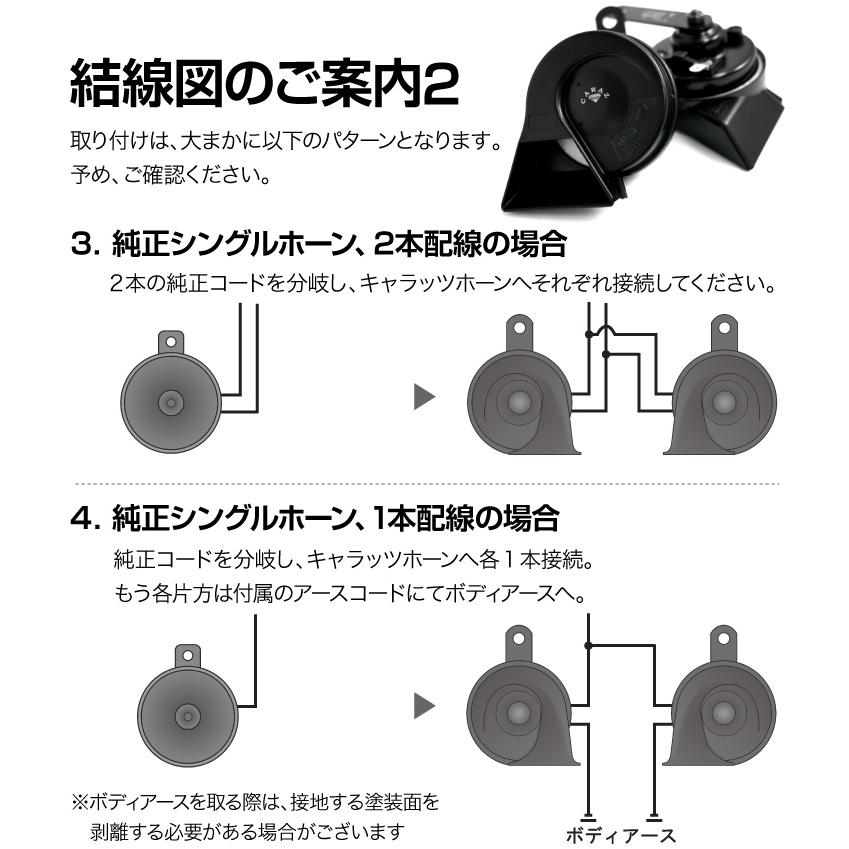 ホーン クラクション 車 12V スズキ車 メーカー別専用カプラー付 ホーン クラクション 車 12V スズキ車 メーカー別専用カプラー付
