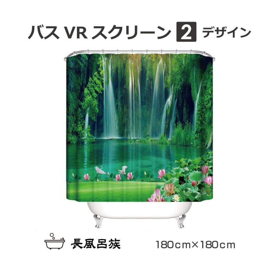 お風呂 シャワーカーテン バスカーテン 幅180cm 仕切り 脱衣所 撥水 防水 浴室 浴槽 カーテン フック付き 長風呂族 浴室カーテンB ...