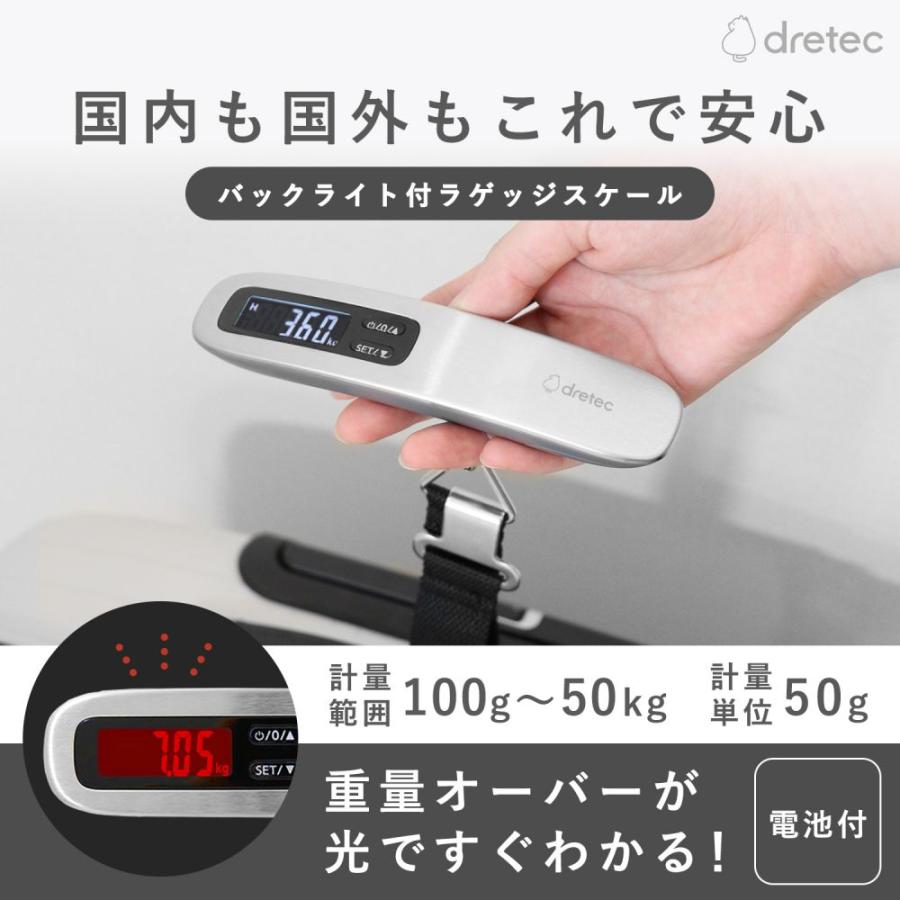 dretec バックライト付ラゲッジスケール シルバー LS-110SV | ラゲッジスケール デジタルスケール 手荷物スケール 荷物はかり 旅行 海外旅行 旅行グッズ 省エネ ...