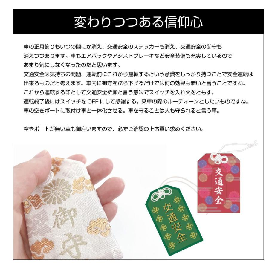 ニッサン車用 N03タイプ 御守スイッチ スイッチホール 増設用ポートスイッチ N03-OM | 送料無料 NISSAN プッシュスイッチ 交通安全 安全祈願 お守り 電源 ...