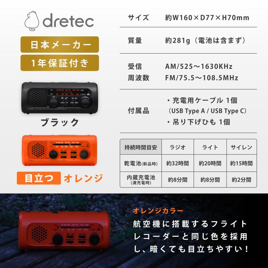 dretec さすだけ充電ラジオライト3 オレンジ PR-323ROR | ラジオライト AM/FM サイレン 手回しUSB 乾電池 多機能 スマホ充電 防災用品 災害用 非常用 ...