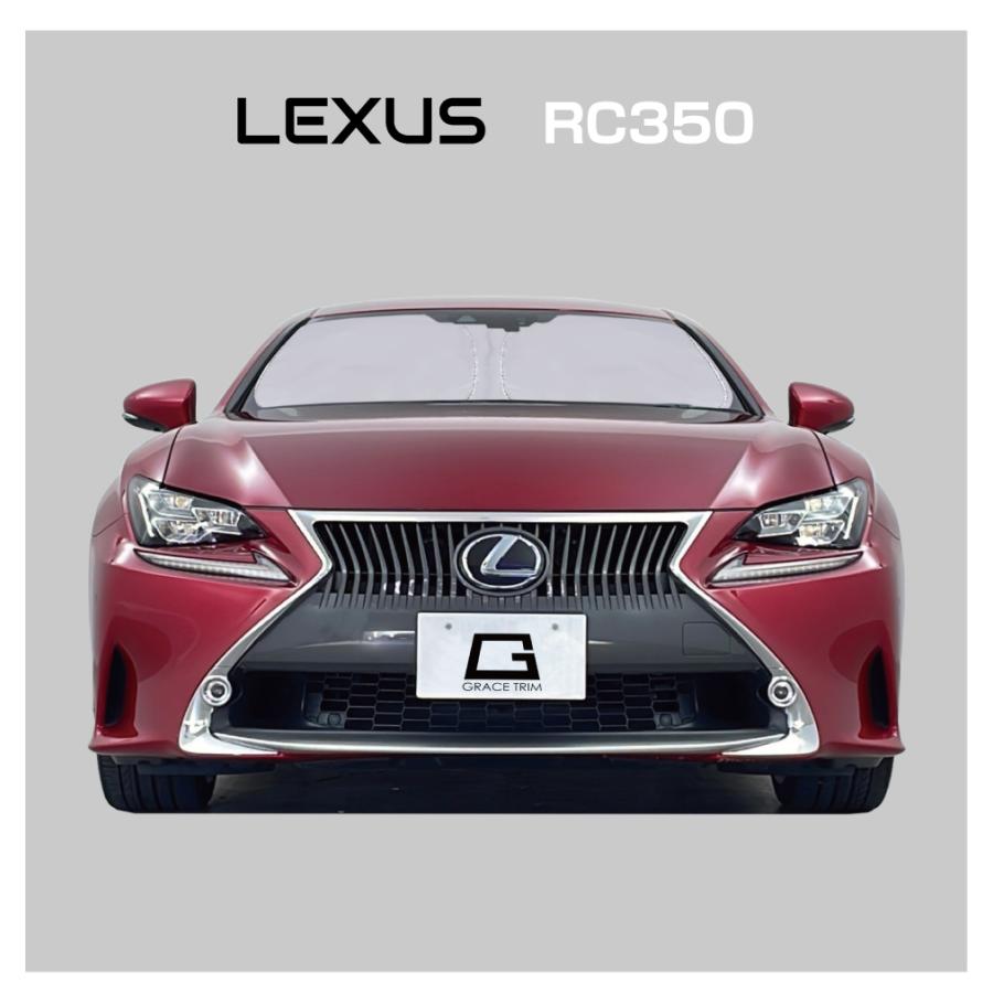 サンシェード LEXUS RC350 10系 車種専用 プライベートシェード GRACETRIM PS-F-LE-006 | フロント シェード サンバイザー 日除け 収納バッグ付 : ps ...