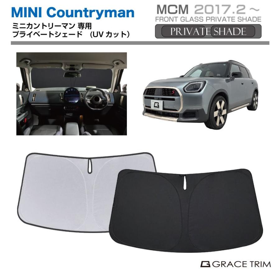 サンシェード MINI Countryman（カントリーマン）種専用 プライベートシェード GRACETRIM PS-F-MN-002 ...