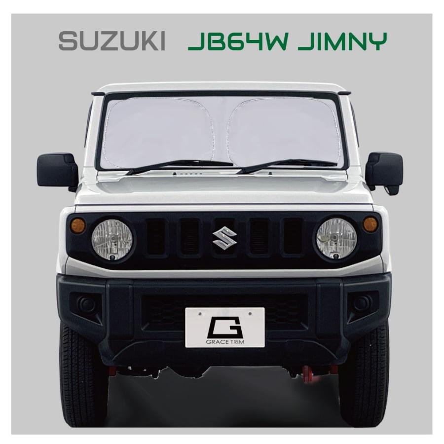 サンシェード SUZUKI ジムニー JB64V JB64W 車種専用 プライベートシェード GRACETRIM PS-F-SU-002 | フロント シェード サンバイザー 収納バッグ付 ...