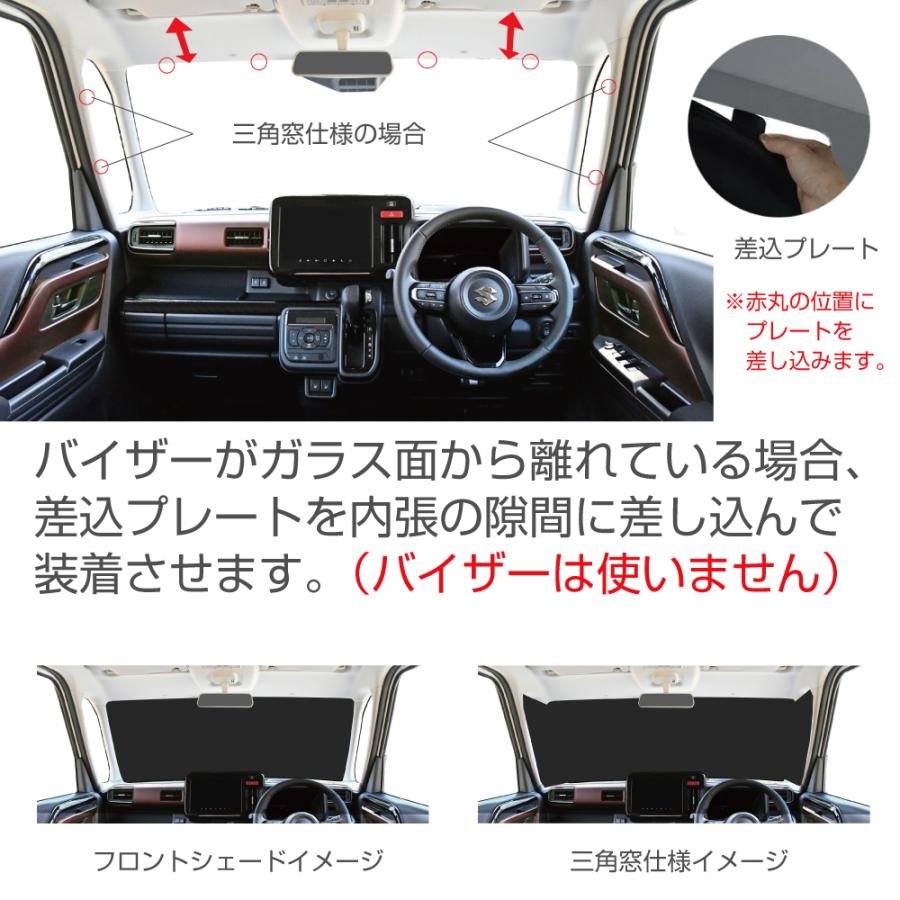 サンシェード SUZUKI スペーシアベース NK33V 車種専用 プライベートシェード（三角窓一体式） GRACETRIM PS-F-SU-012 | シェード サンバイザー 収納バッグ付 ...