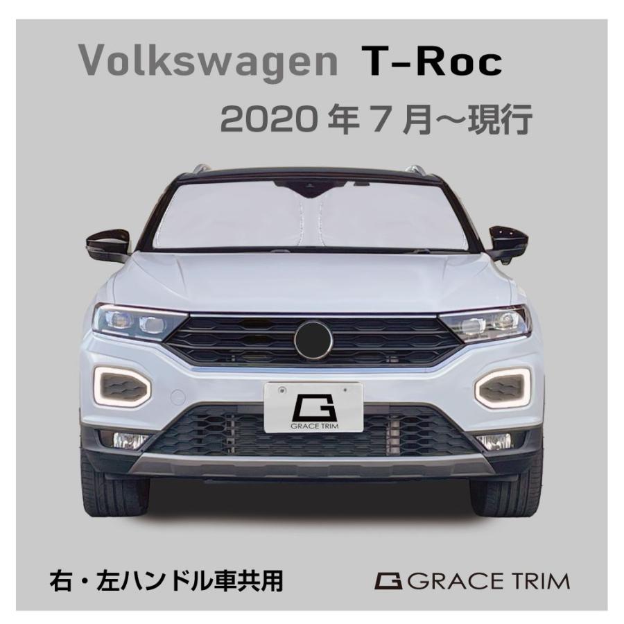 サンシェード Volkswagen T-ROC（ティーロック）種専用 プライベートシェード GRACETRIM PS-F-VW-007 | フロント シェード サンバイザー UVカット 遮光 ...
