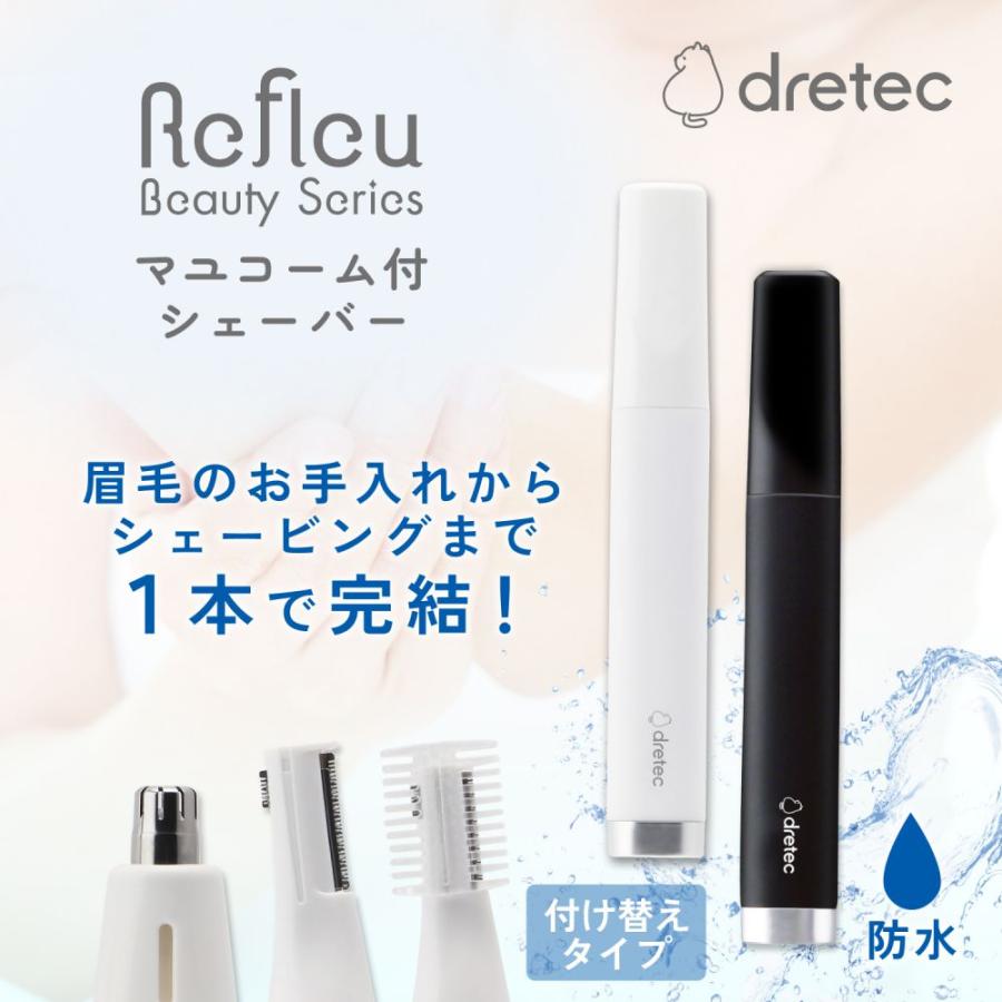 dretec マユコーム付シェーバー ブラック : GRACETRIMオンラインストア - 通販 - Yahoo!ショッピング
