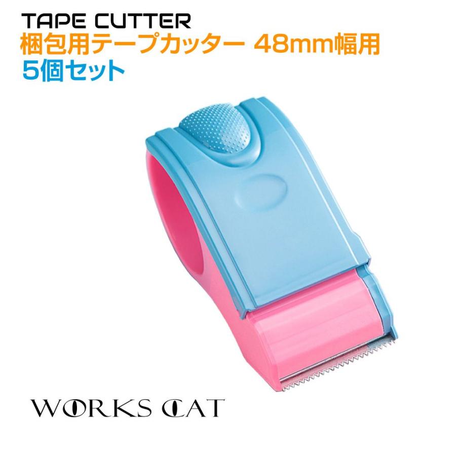 梱包テープカッター ＜48mm幅テープ用＞ 5個セット WC-TC4050 | 物流 梱包 出荷作業 荷造り 段ボール 軽作業 倉庫 工場 ...