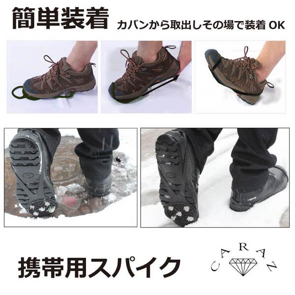 靴 スノースパイク 携帯用 滑り止め 靴底 冬 すべり止め 簡単 着脱式 スパイク アイスグリップ ラバー 凍結 路面凍結 アイスバーン 雪道 WT-SS5 : GRACETRIMオンライン ...